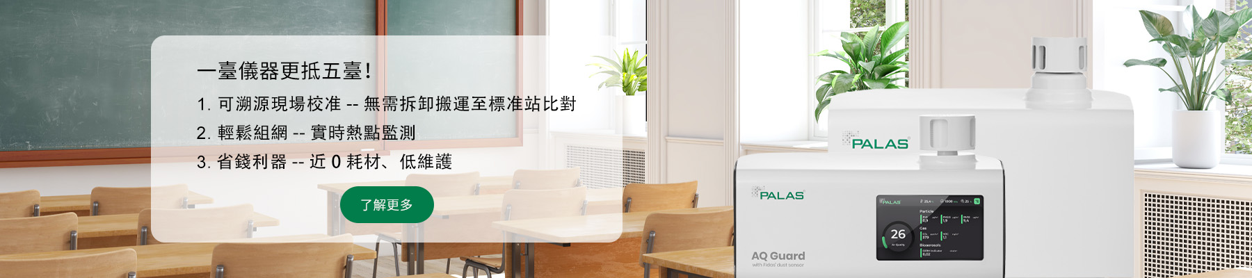 Palas China – Palas® is a leading developer and manufacturer of high ...