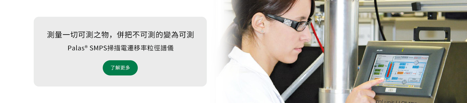 Palas China – Palas® is a leading developer and manufacturer of high ...