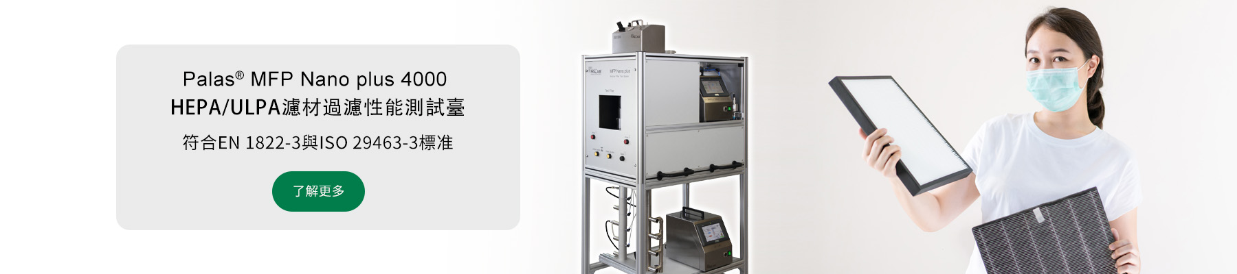 Palas China – Palas® is a leading developer and manufacturer of high-precision instruments for ...