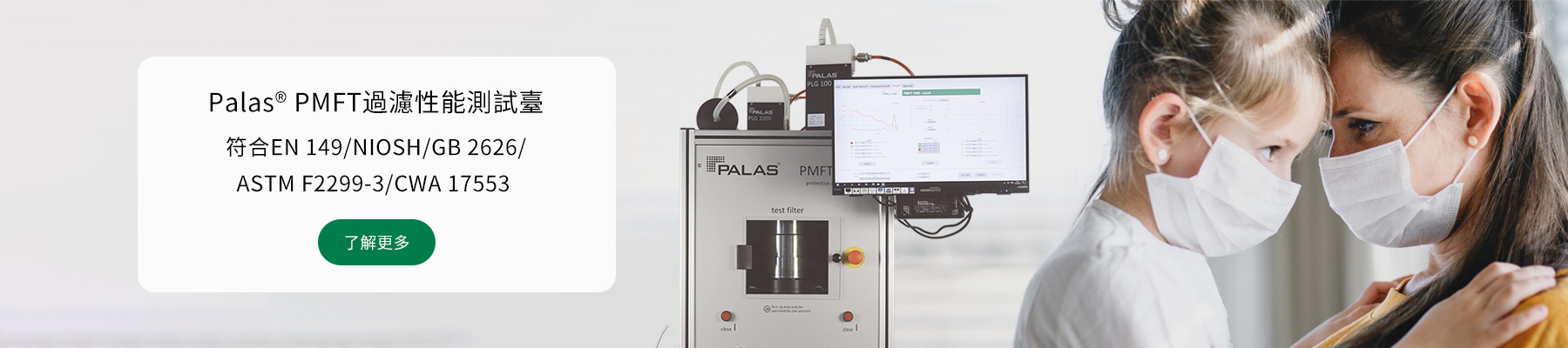 Palas China – Palas® is a leading developer and manufacturer of high ...