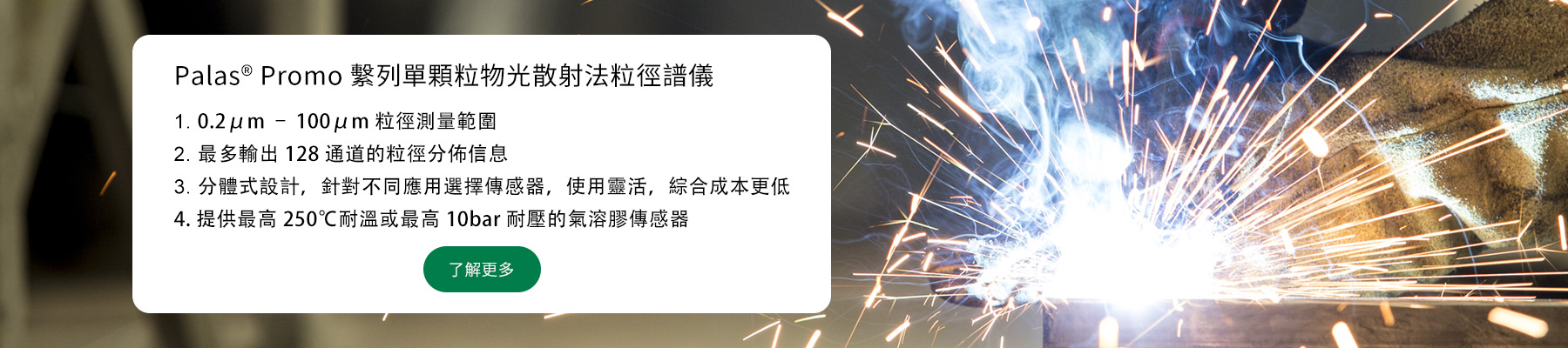 Palas China – Palas® is a leading developer and manufacturer of high ...