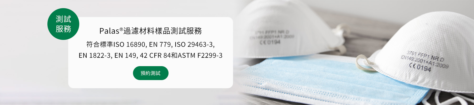 Palas China – Palas® is a leading developer and manufacturer of high ...