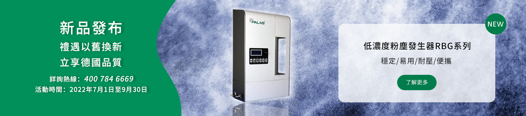 Palas China – Palas® is a leading developer and manufacturer of high ...