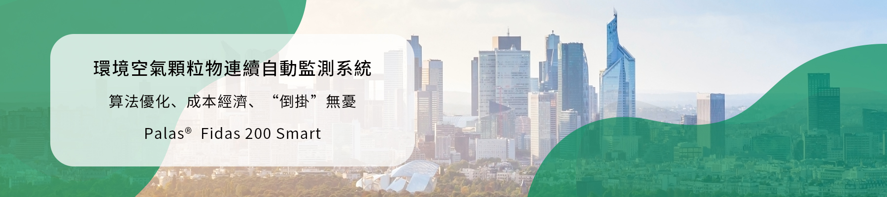 Palas China – Palas® is a leading developer and manufacturer of high ...