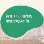 Palas® Fidas市場活動暨調價通知 – Palas China