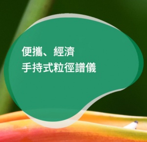 Palas® Fidas Frog市場活動通知 – Palas China